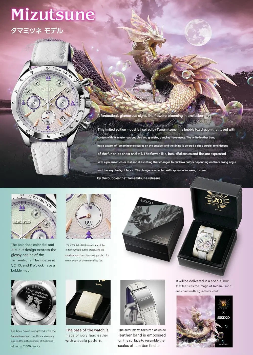 Monster Hunter x Seiko 20th Anniversary Collaboration Watch Limited Ed ...