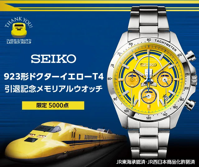 Seiko Sumikko Gurashi™ x Class 923 Dr. Yellow Shinkansen Collaboration ...