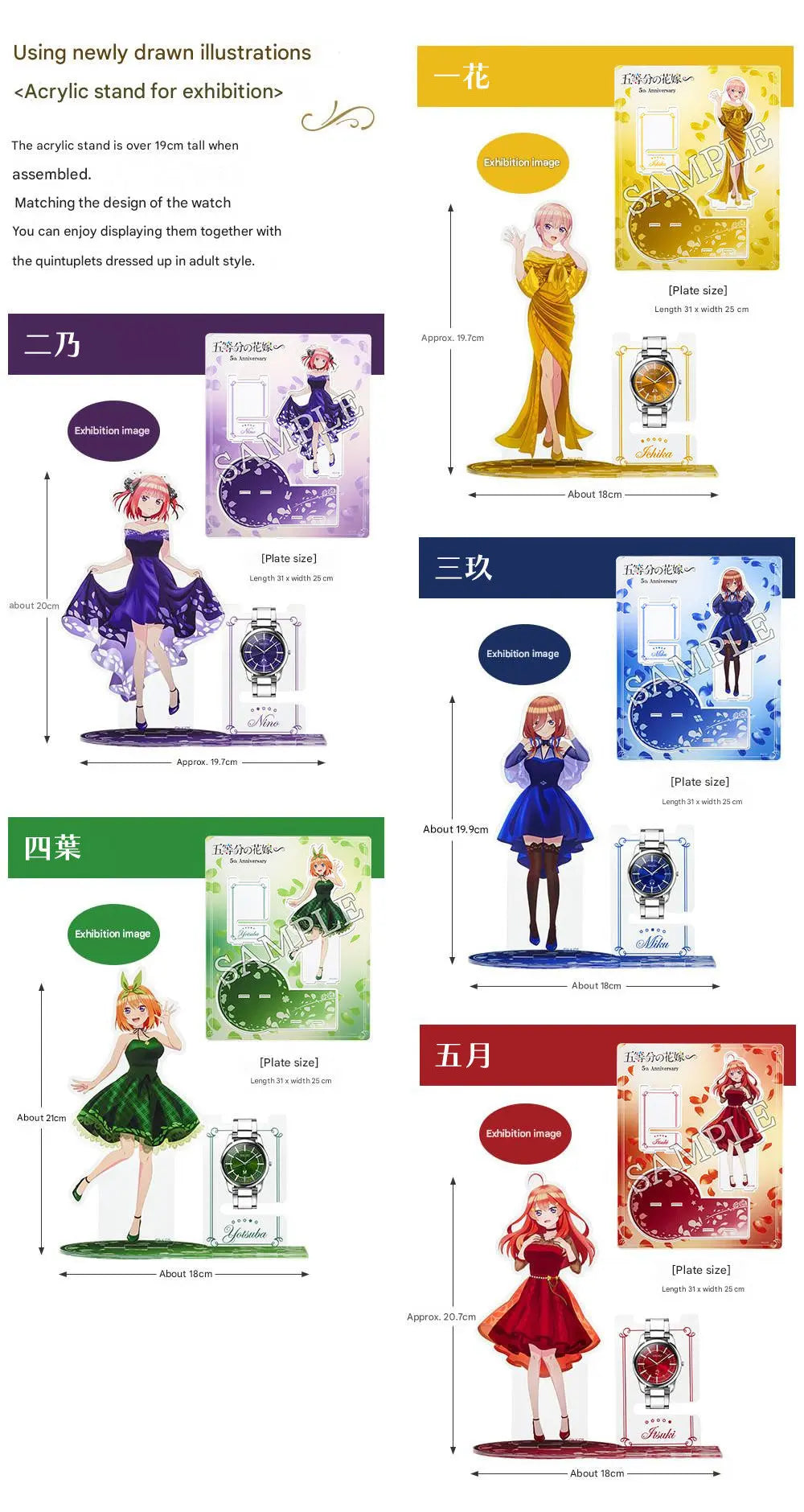 The Quintessential Quintuplets x Seiko Collaboration Watch Limited Edi ...