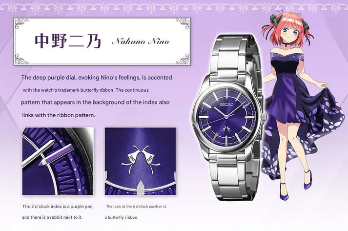 The Quintessential Quintuplets x Seiko Collaboration Watch Limited Edi ...