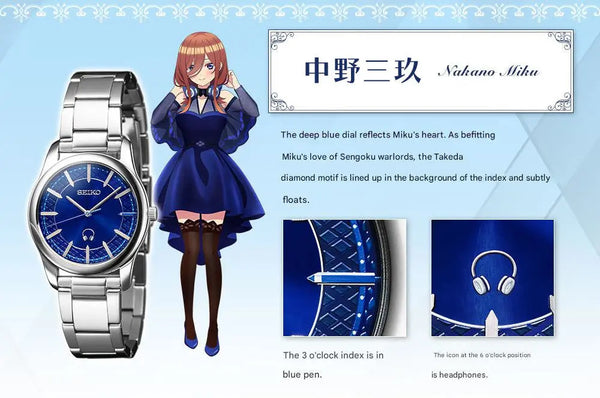 The Quintessential Quintuplets x Seiko Collaboration Watch Limited Edi ...
